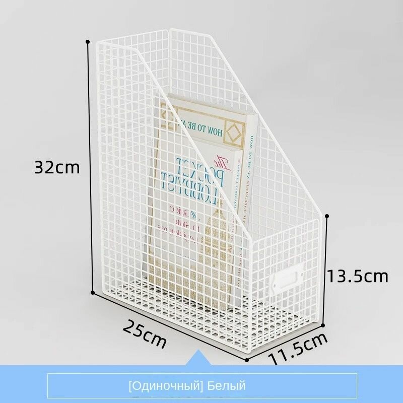 Органайзер лоток для книг и учебников, документов, подставка для папок металлическая настольная декоративная вертикальная, держатель
