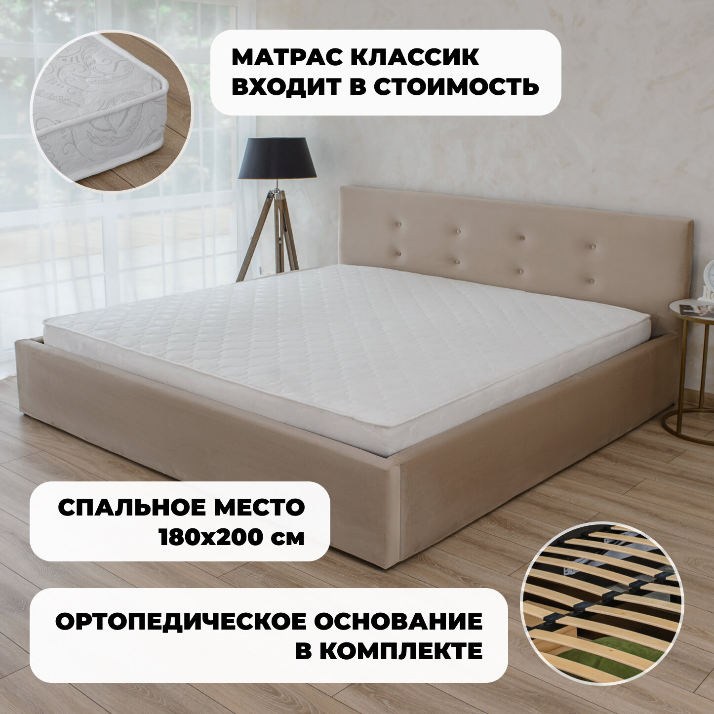 Кровать Роза Велюр Кофе с матрасом Классик (17 см), 180х200 см