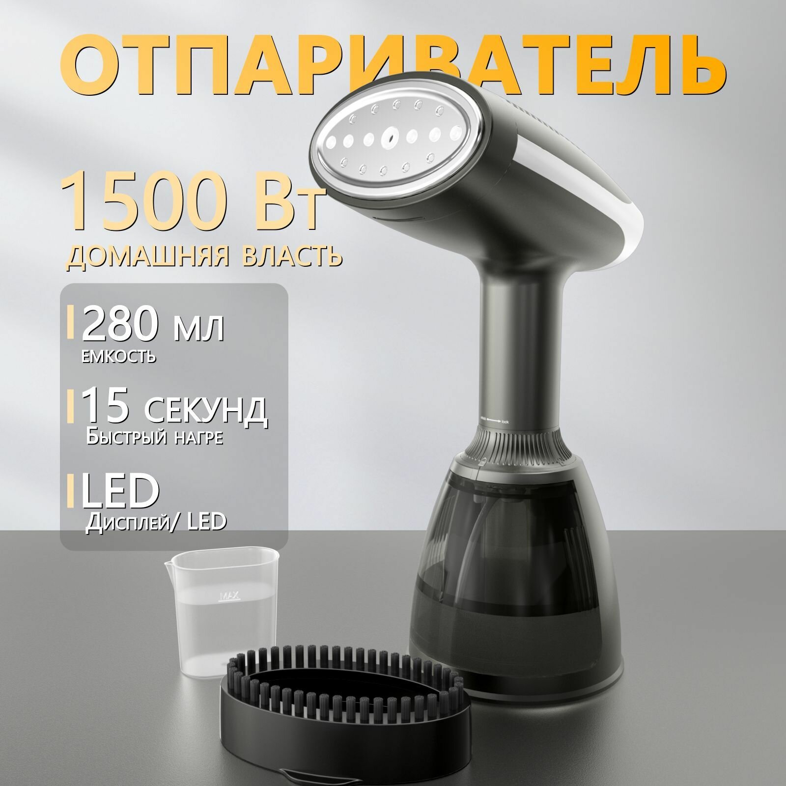Отпариватель для одежды ручной 1500 Вт, 280 мл парогенератор для одежды, вертикальный парогенератор 1500 Вт