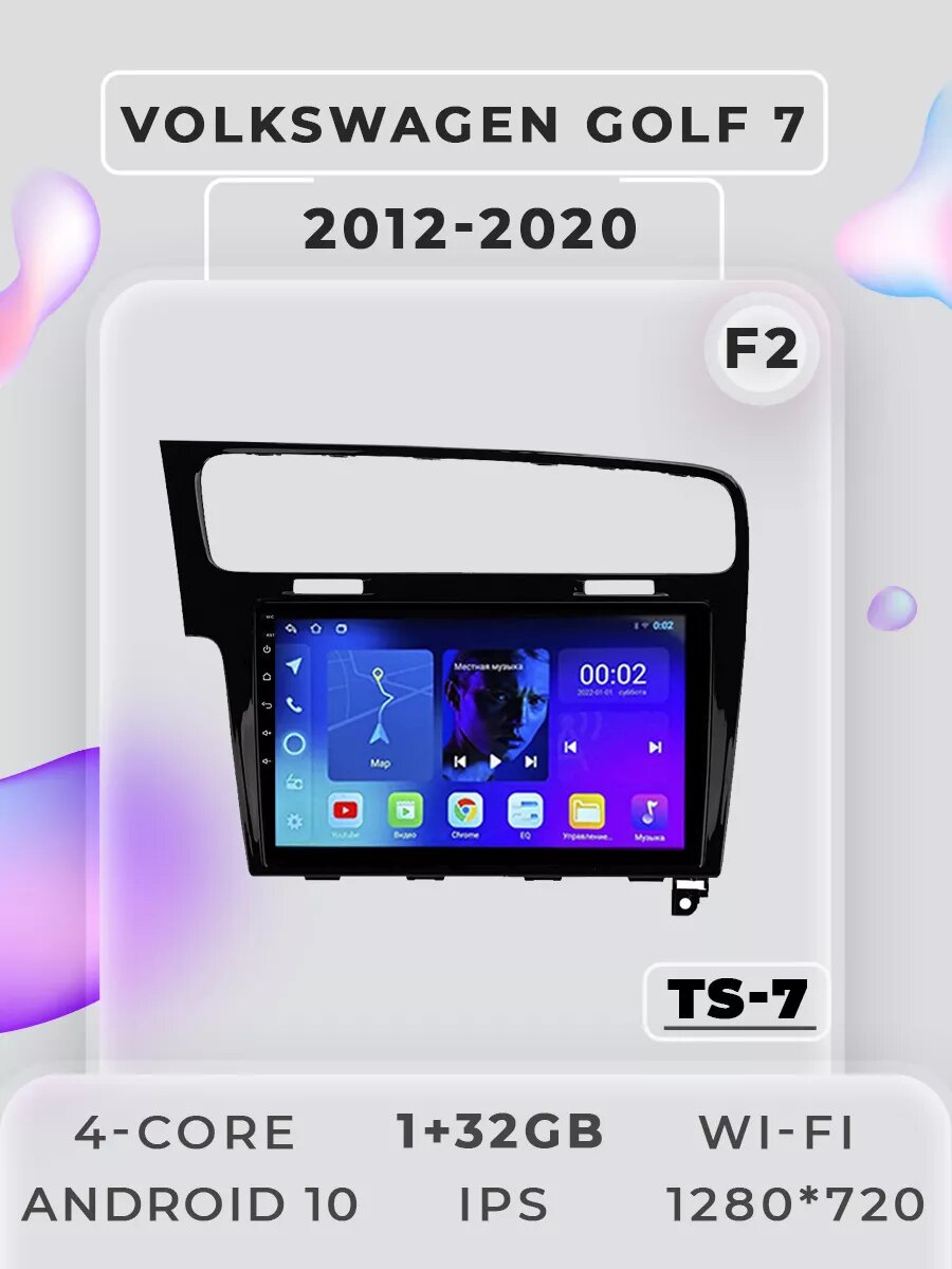 Магнитола Volkswagen Golf 7 MK7 2012-2020 на Андроид 1/32Gb, Bluetooth, FM/AM, GPS