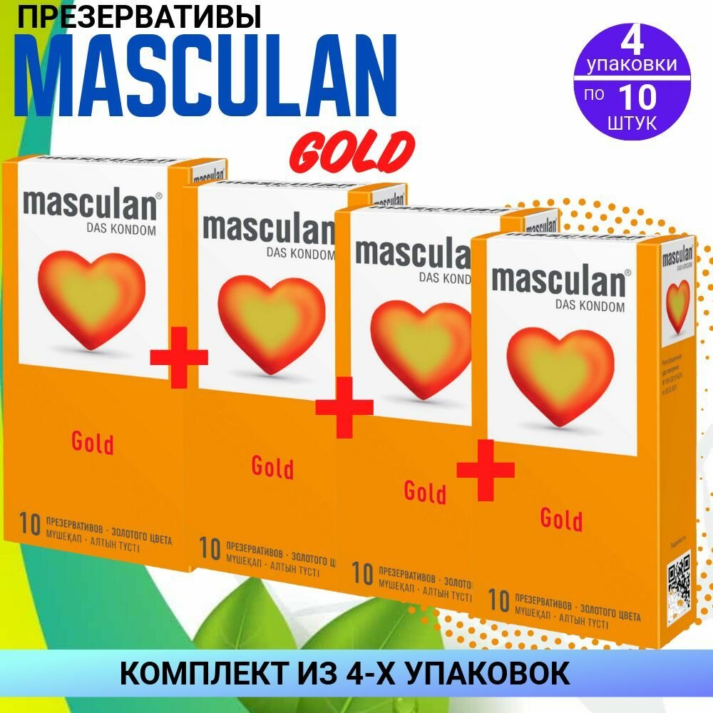 Презервативы Маскулан Gold, 4 упаковки по 10 штук, комплект из 4х упаковок