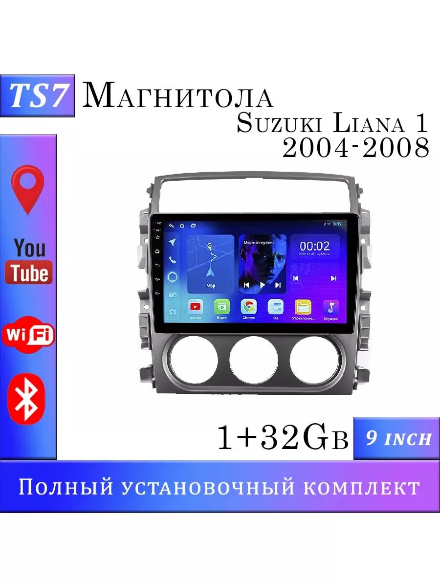 Магнитола TS7 Suzuki Liana 1 2004-2008 1/32Gb, Bluetooth, FM/AM, GPS