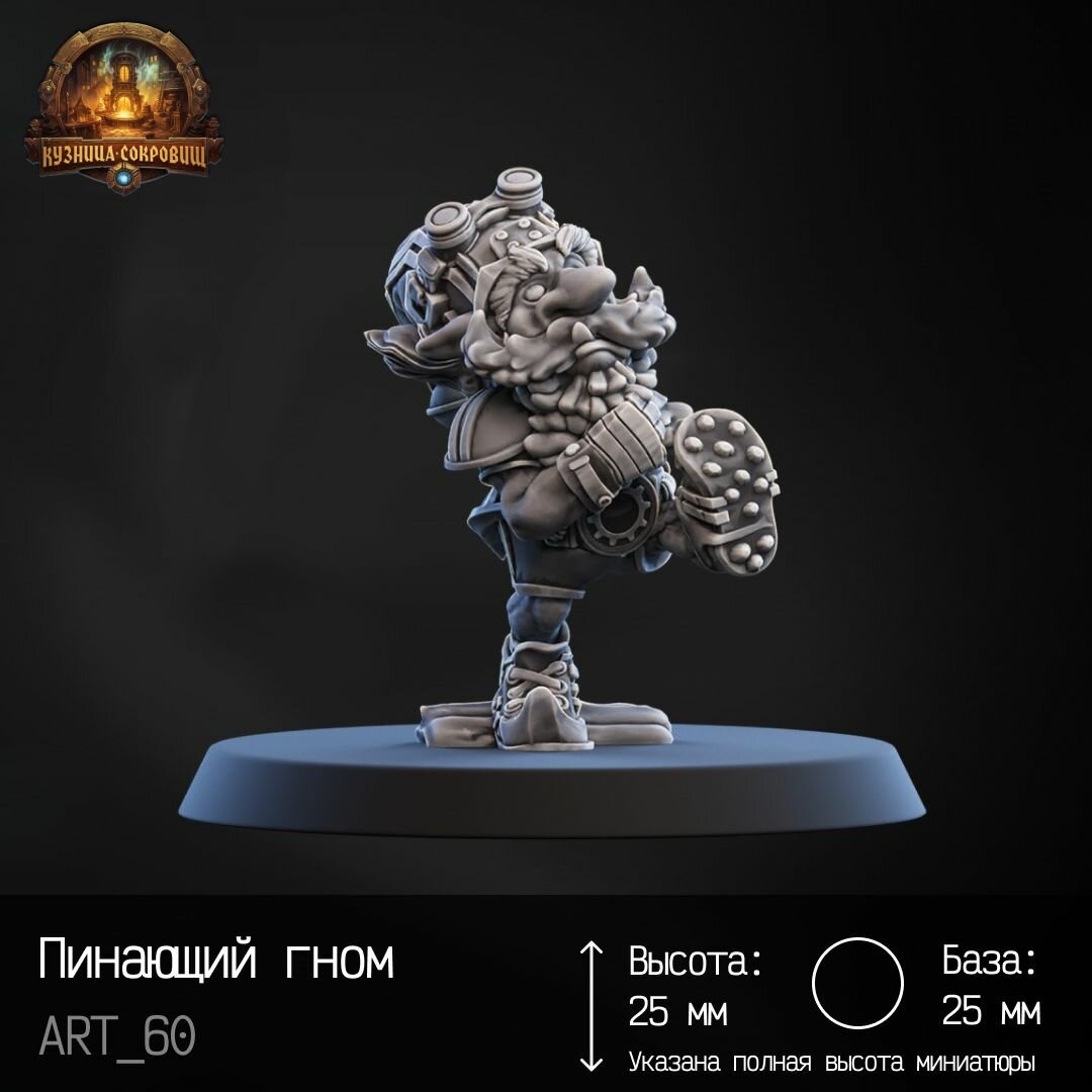 Миниатюра Пинающий гном ДнД / Вархаммер