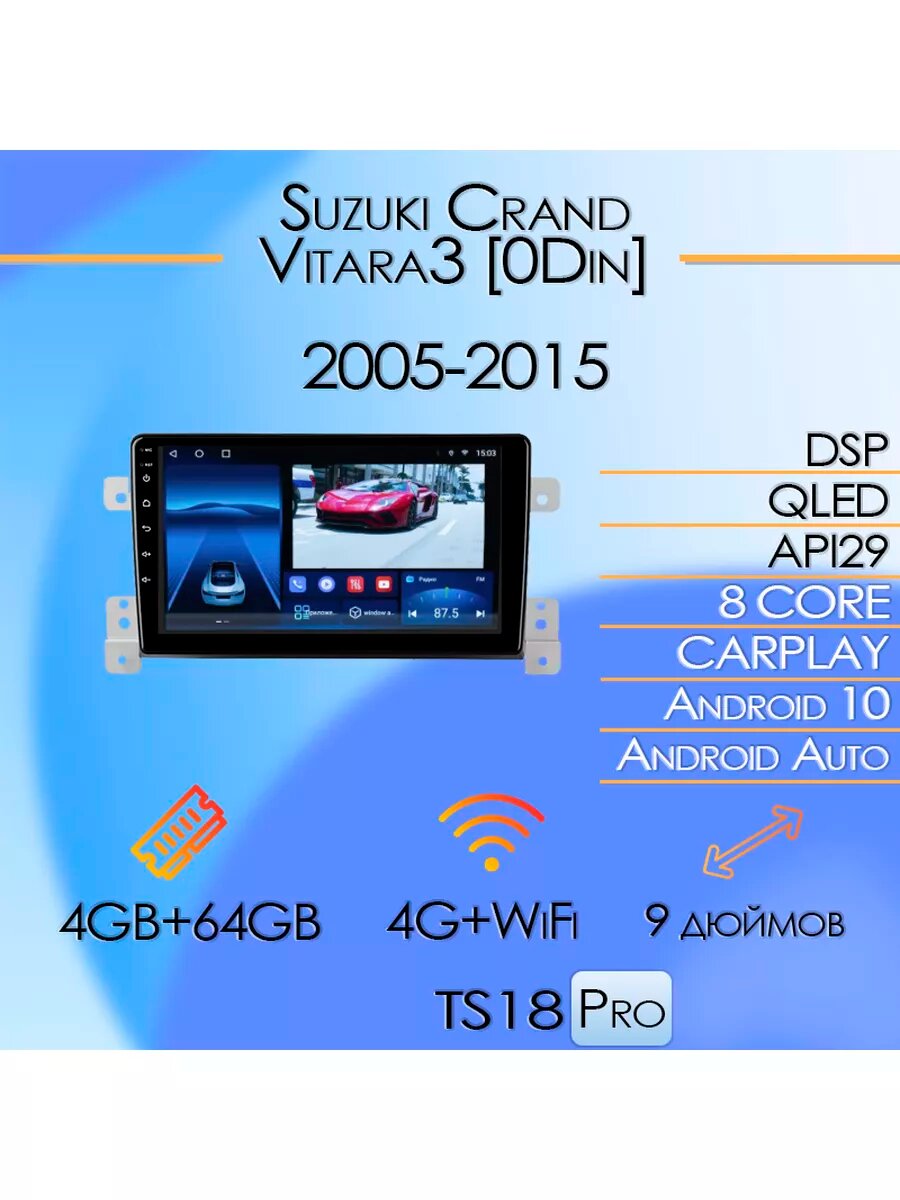 Магнитола TS18Pro Suzuki Grand Vitara 3 2005–2015 4+64 GB