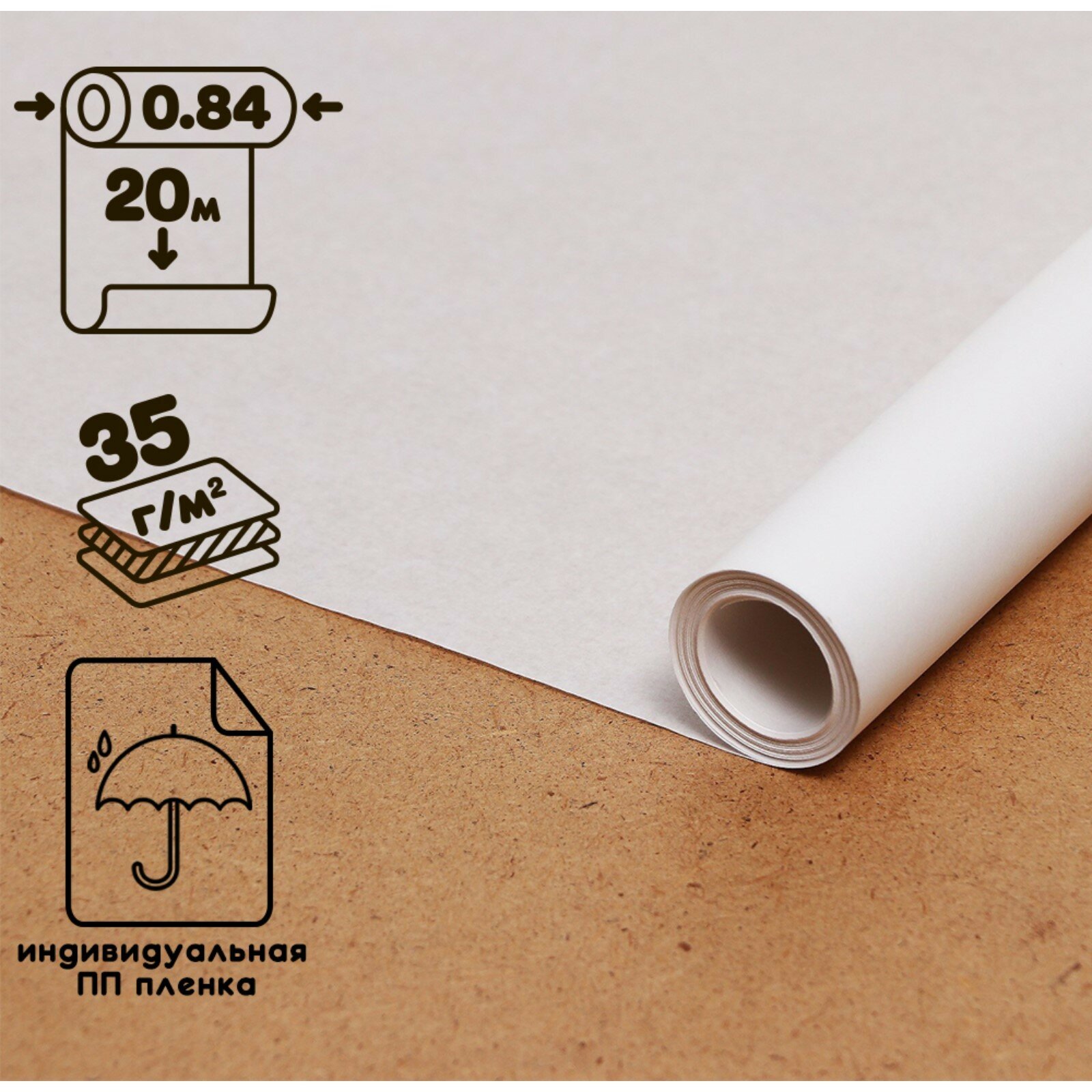 Калька чертёжная под карандаш, ширина 840 мм, в рулоне 20 метров, 35 г/м2, в ПП плёнке, 7690949