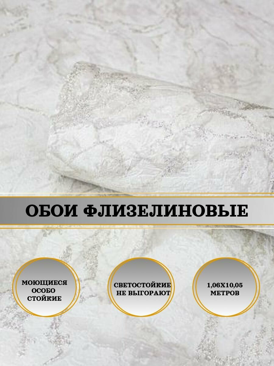 Обои флизелиновые бежевые Murena 60472-10 1,06х10м. Для спальни, зала, коридора.