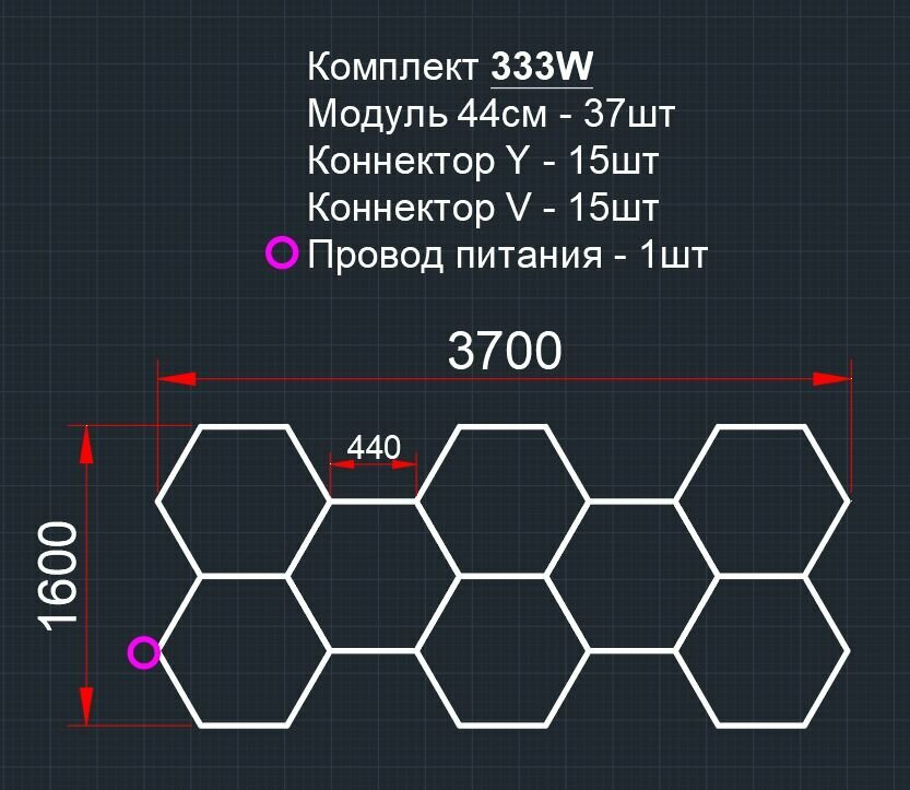 Комплект 333W/4000К/белый корпус (лампы 44см). Модульное освещение соты для гаража, светильник для детейлинга, ромбы на потолок, светильник на стену