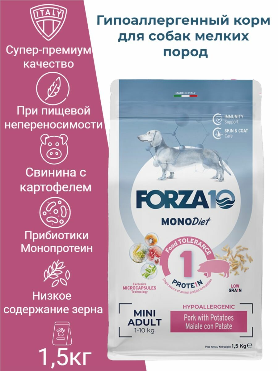 Сухой корм Forza10 Mini Diet для взрослых собак мелких пород диетический /свинина /1,5 кг