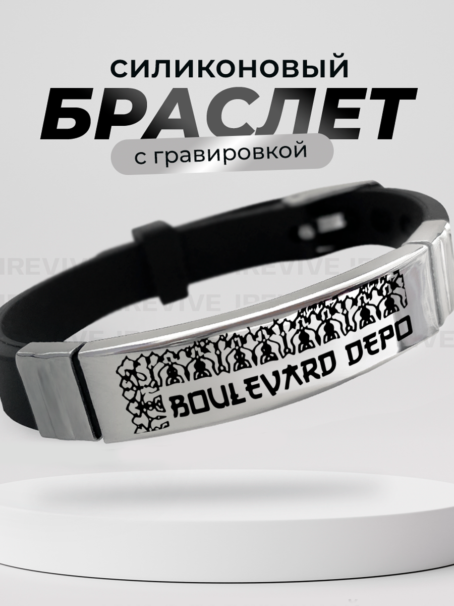 Браслет IREVIVE