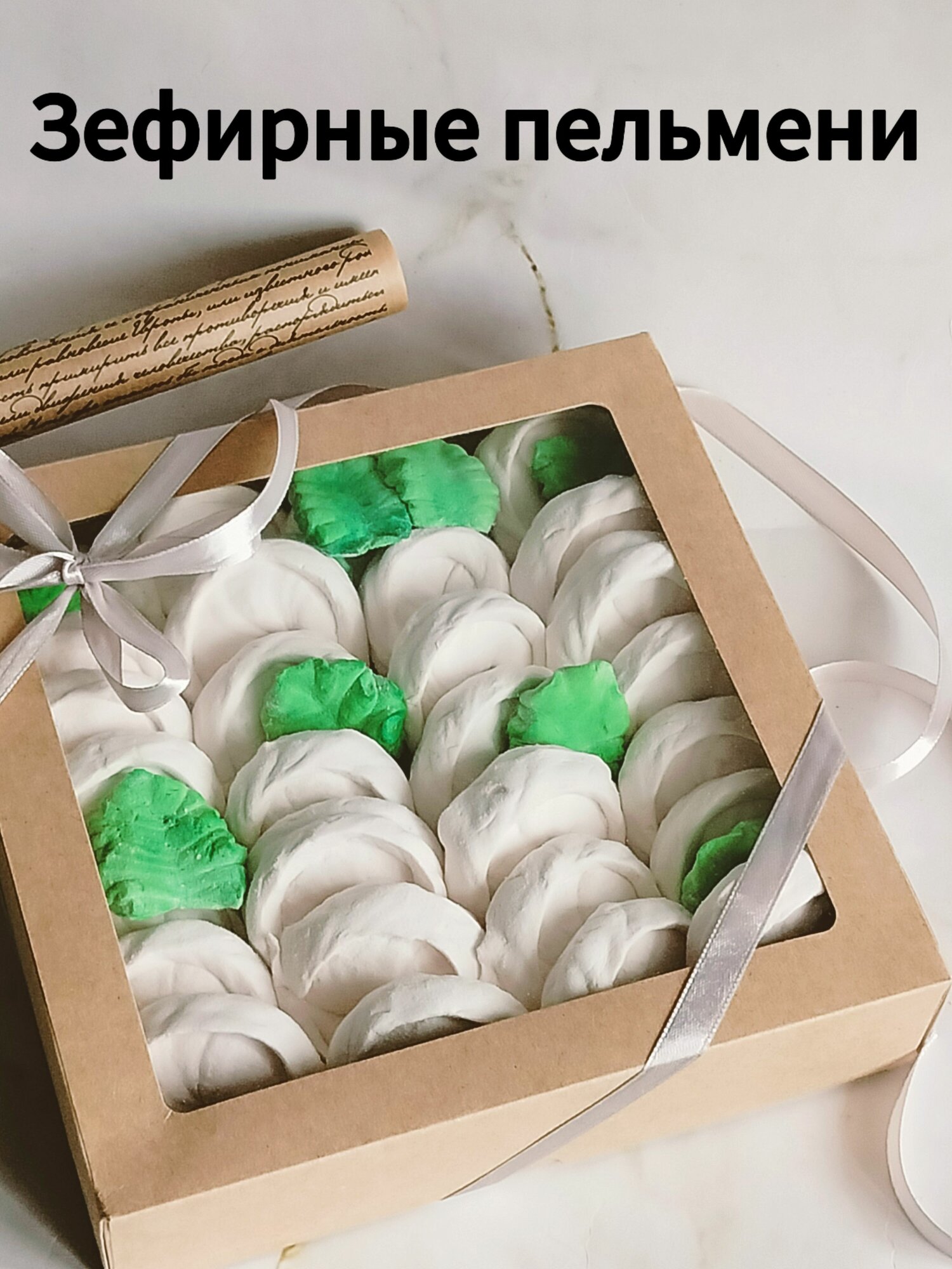 Подарочный набор зефирных пельмений на 23 февраля со вкусом клубника