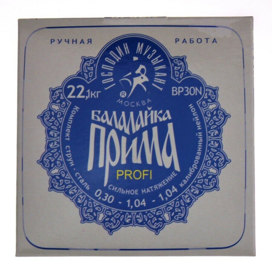 Комплект струн для балалайки (аккорд) прима, сильное натяжение 22,1 кг, PROFI, Господин Музыкант BP30N