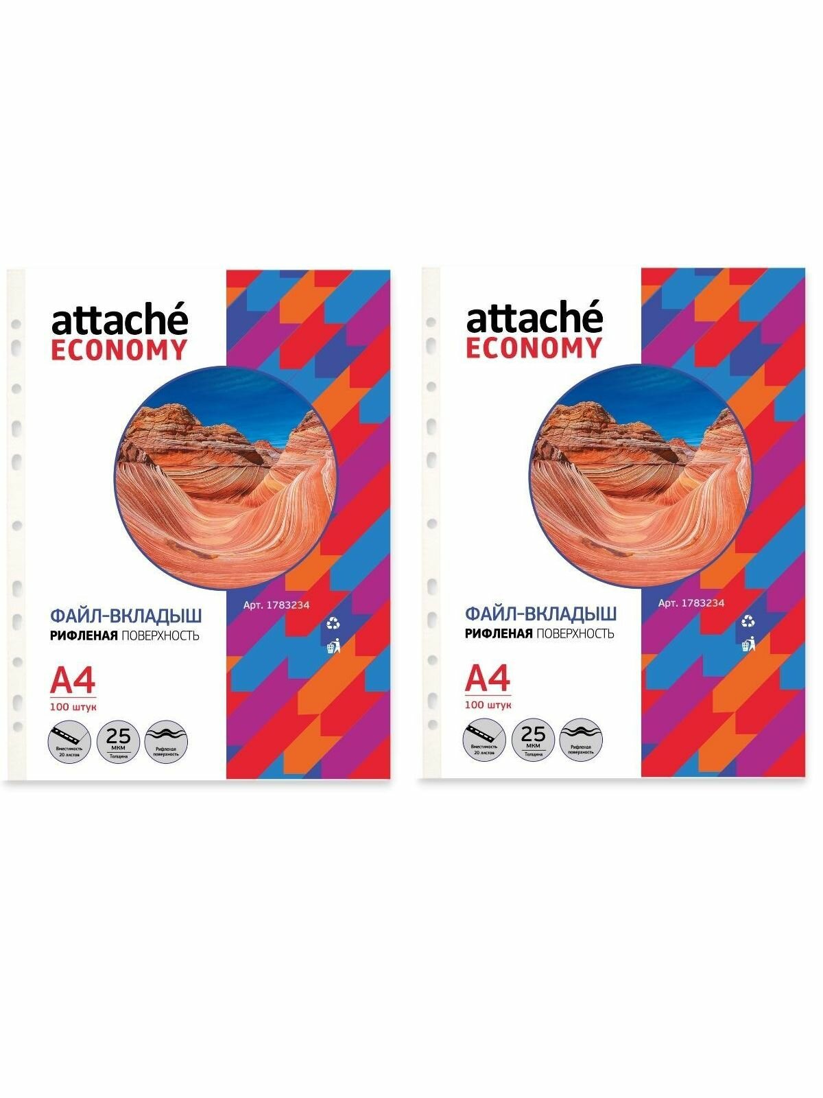 Attache Economy Файл-вкладыш А4, рифленые, 25 мкм, 100 шт в упаковке, 2 уп