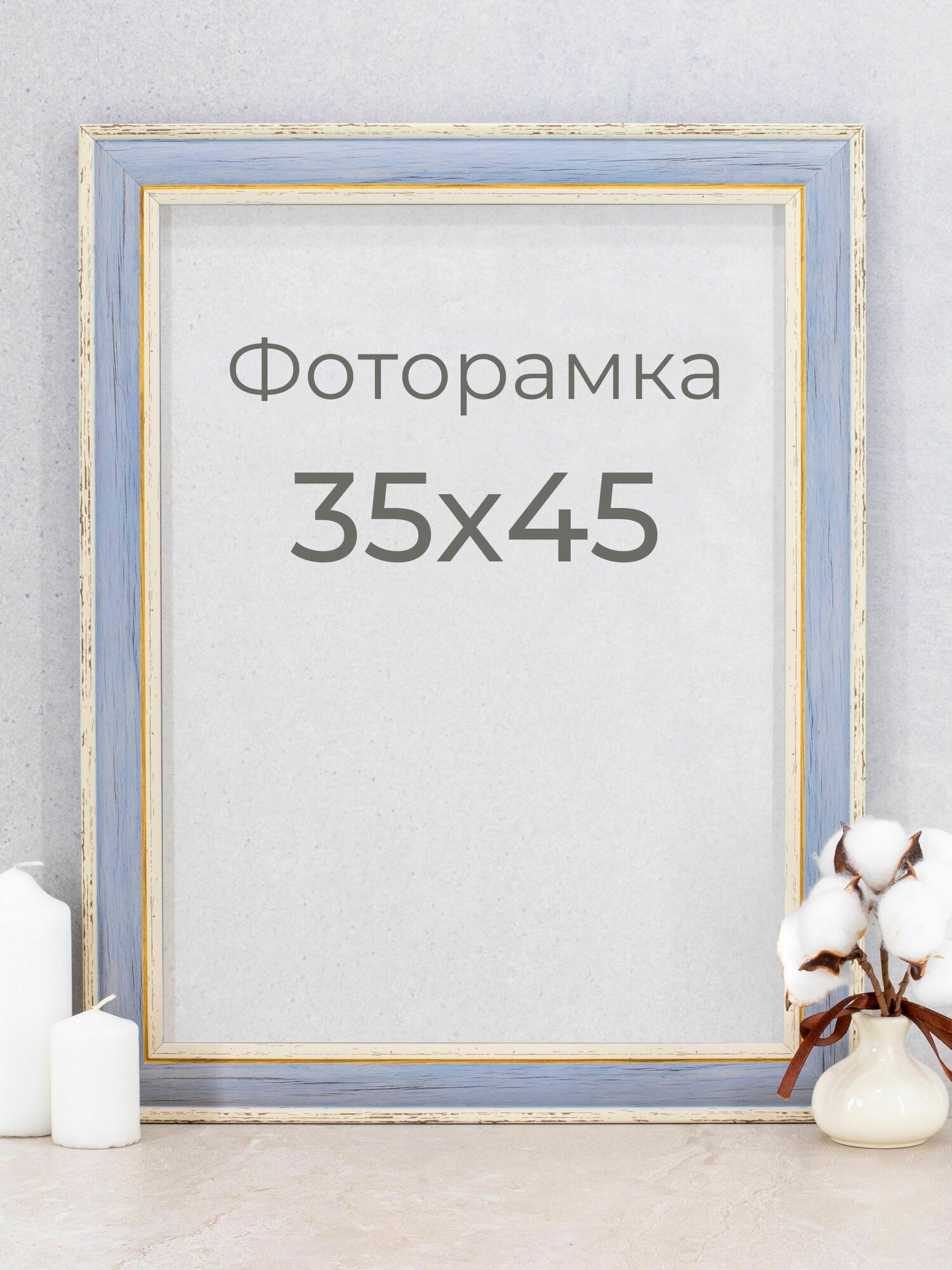 Рамка для фото, вышивки и постера на стену Фоторамка Мастер Рио 35х45 см, синий