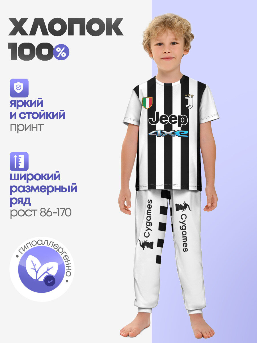 Пижама Juventus