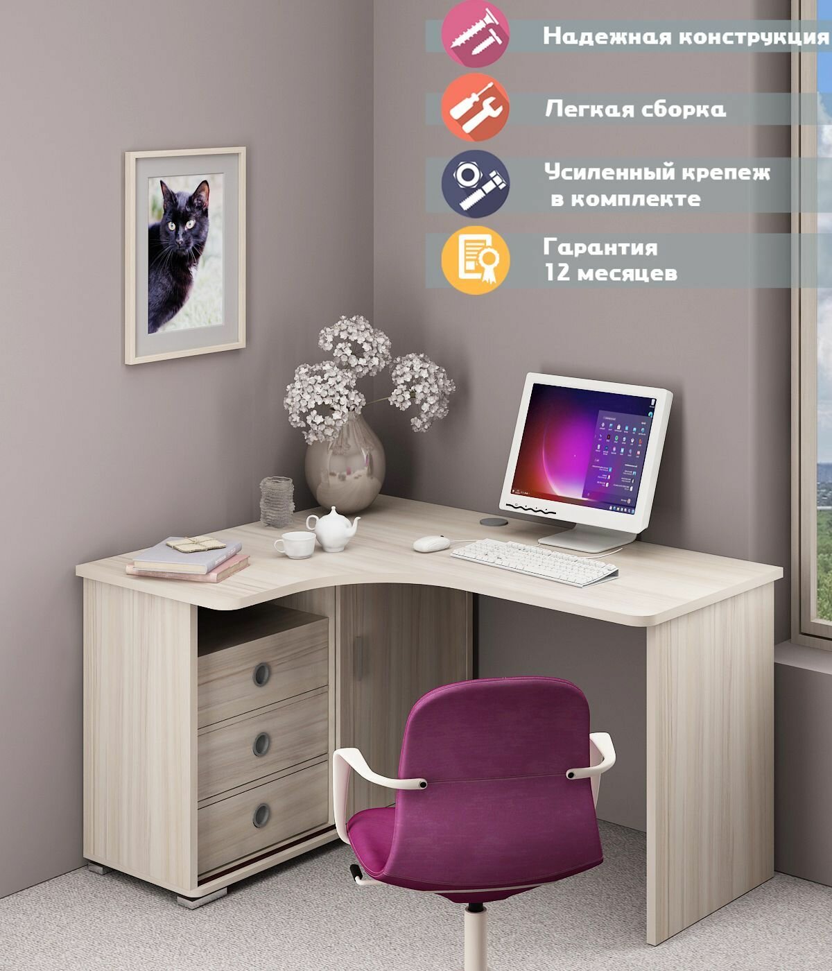 Стол компьютерный Мэрдэс СР-145С К-ЛЕВ Карамель, с ящиками, угловой