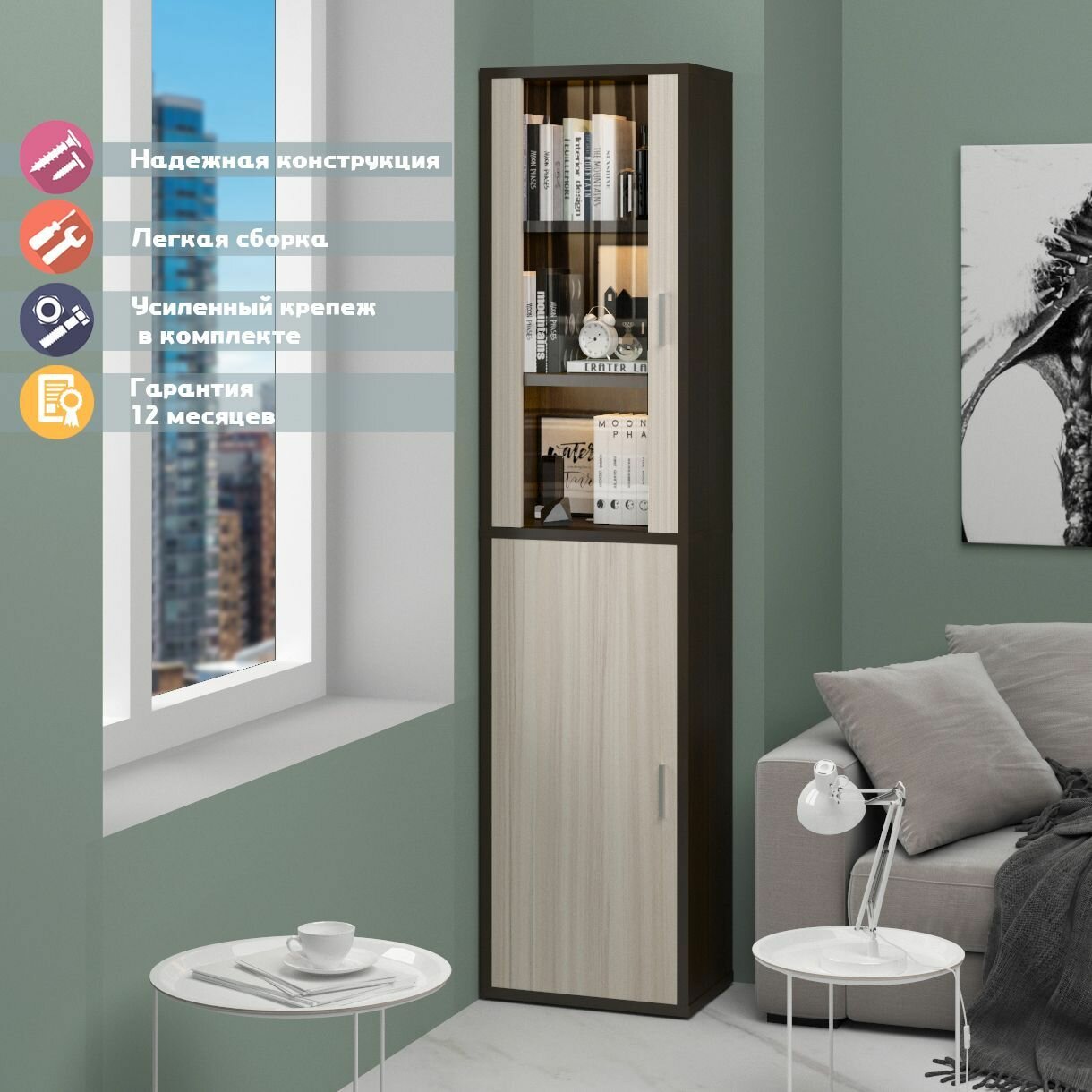 Стеллаж Мэрдэс СУ(ш1в2)+1ФГ+1ФС ВК Венге/Карамель, 50 х 34 х 216 см, с полками, со стеклом