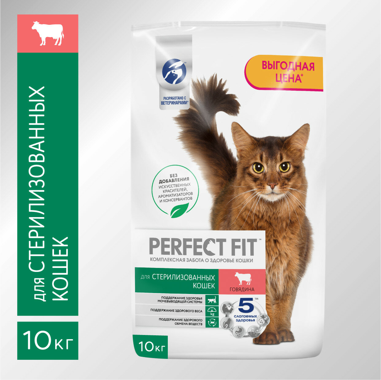 Сухой корм для стерилизованных кошек Perfect Fit, с говядиной, 10 кг