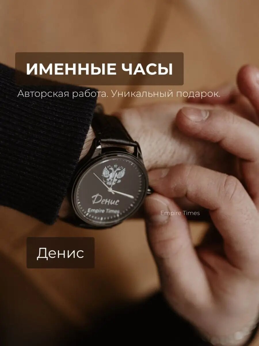 Наручные часы