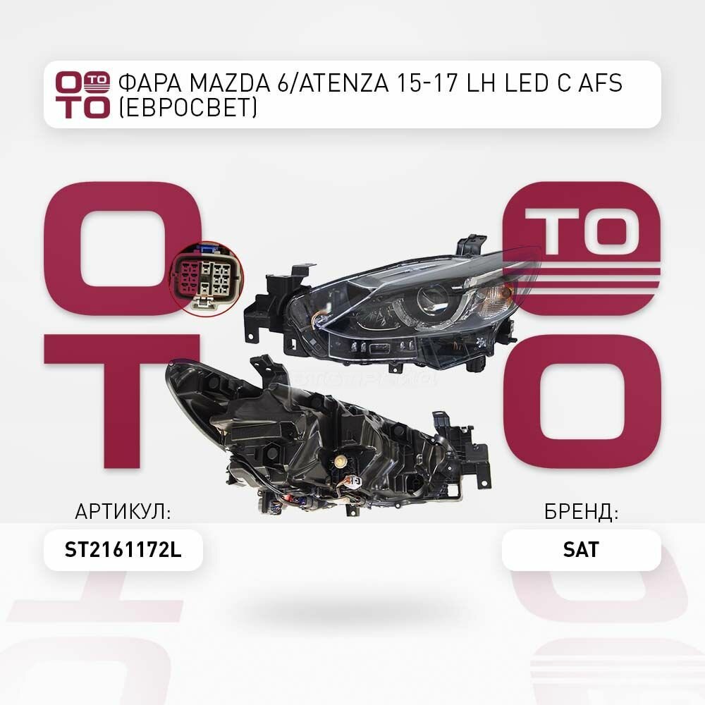 Фара mazda ( мазда ) 6 / SAT ST2161172L; ST-216-1172L
