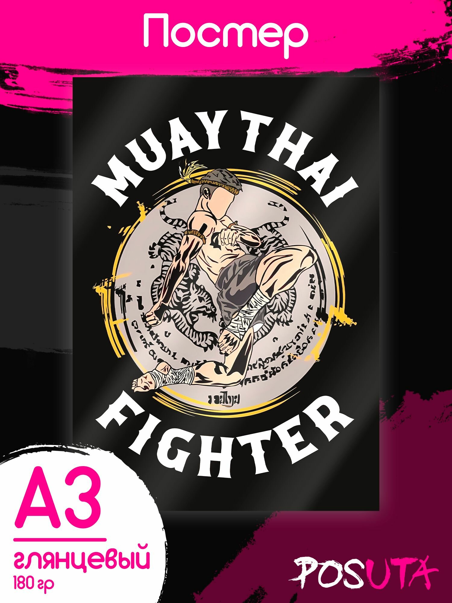 Постер на стену интерьерный Муай Тай