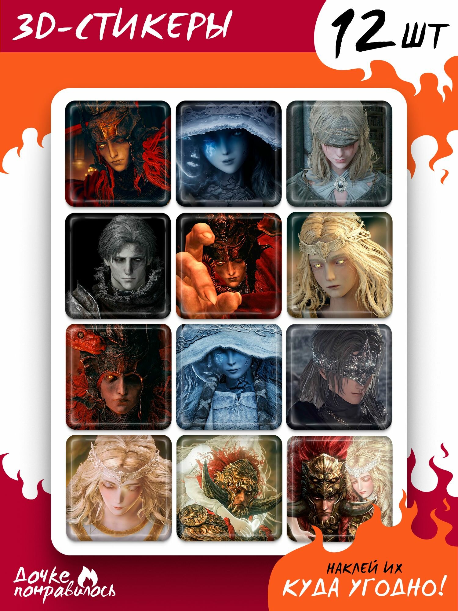 3D стикеры на телефон Elden Ring
