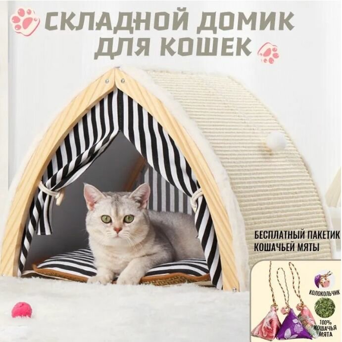 Домик для собак мелких пород, домик для кошки, 50см x 41см x 41см, с каркасом