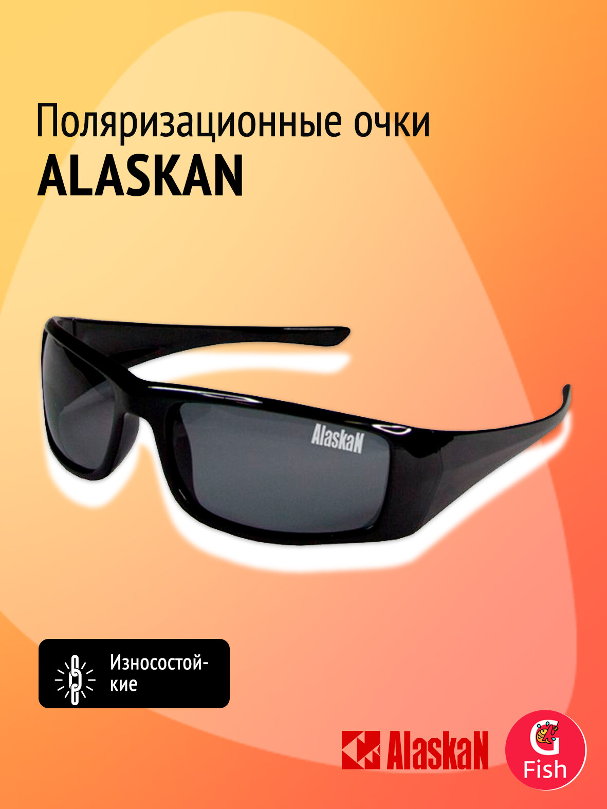 Поляризационные очки водителя, рыбака, охотника Alaskan AG16-03 Gulkana grey