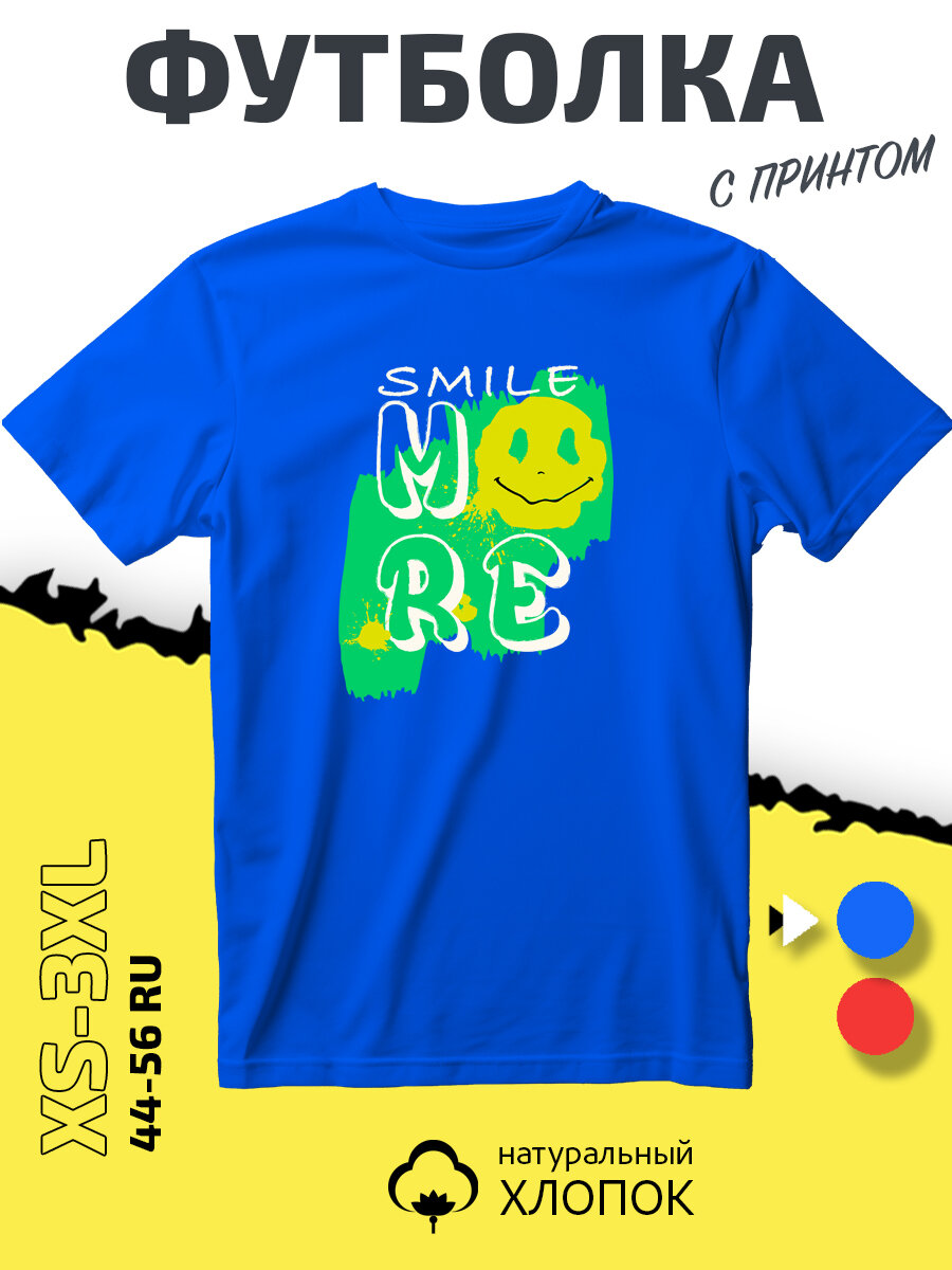 Футболка с принтом смайл улыбка
