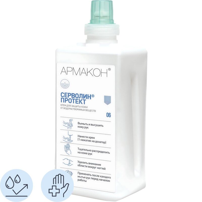 Крем для рук Армакон защитный Серволин Протект гидрофобный 1000 мл, картридж для дозатора