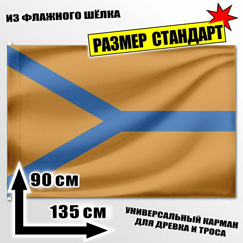 Флаг Череповца 135x90 см.