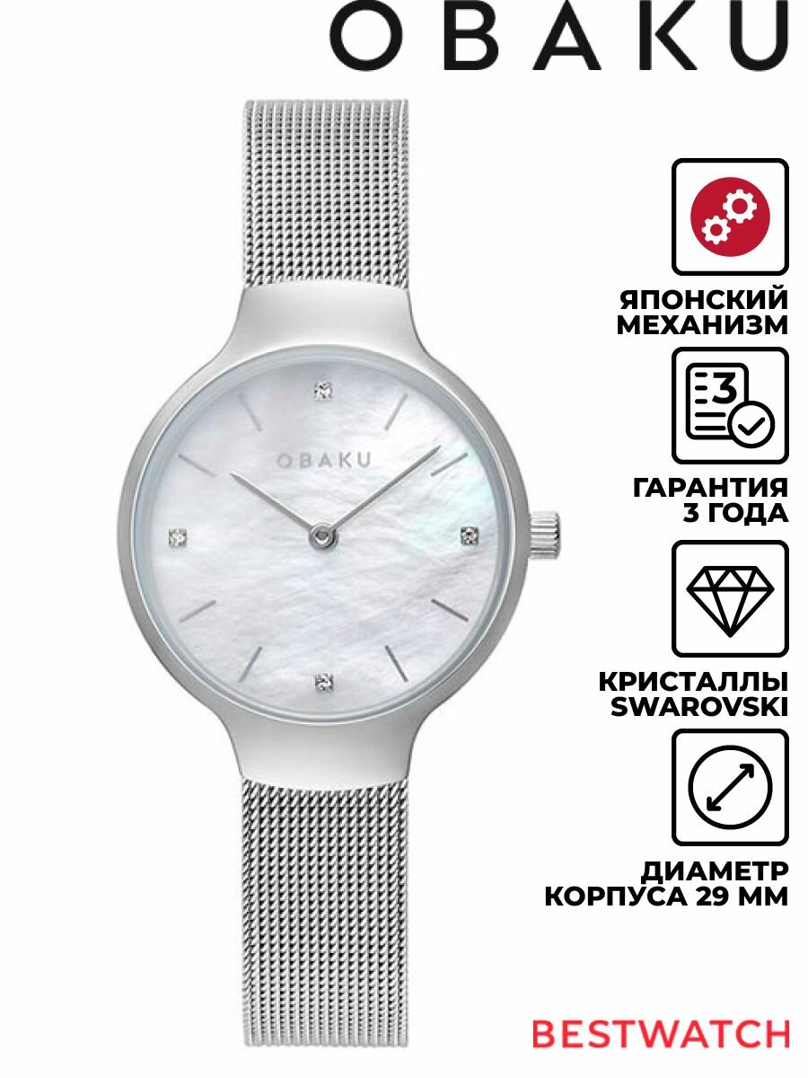 Наручные часы