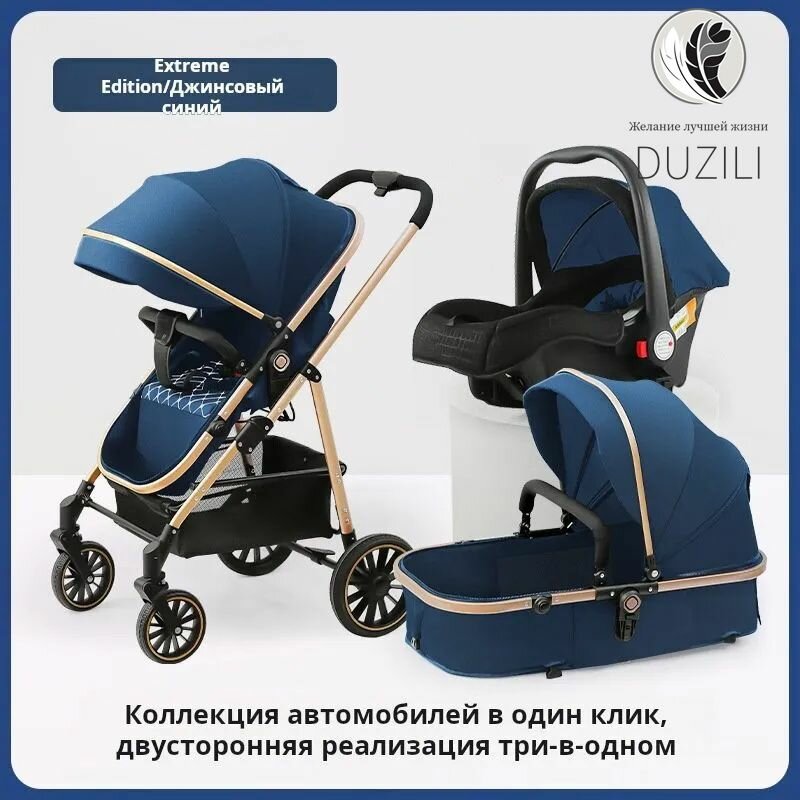 Коляска универсальная