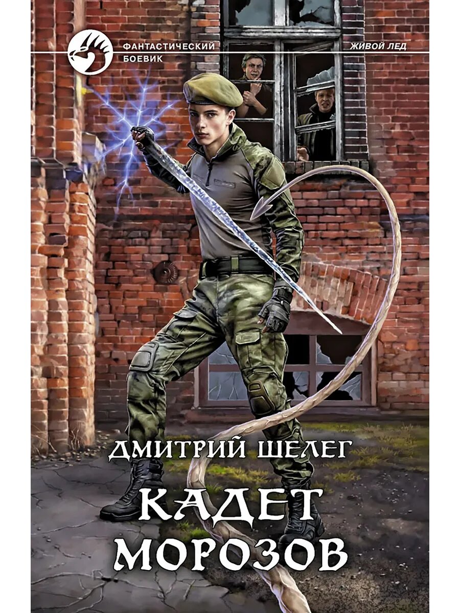 Кадет Морозов