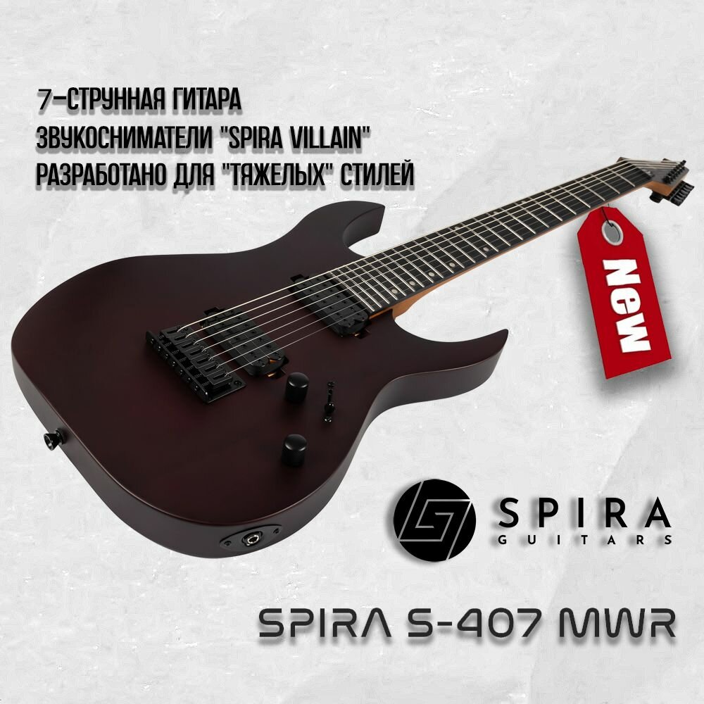Электрогитара 7-струнная SPIRA S-407 MWR, Superstrat, цвет красное вино