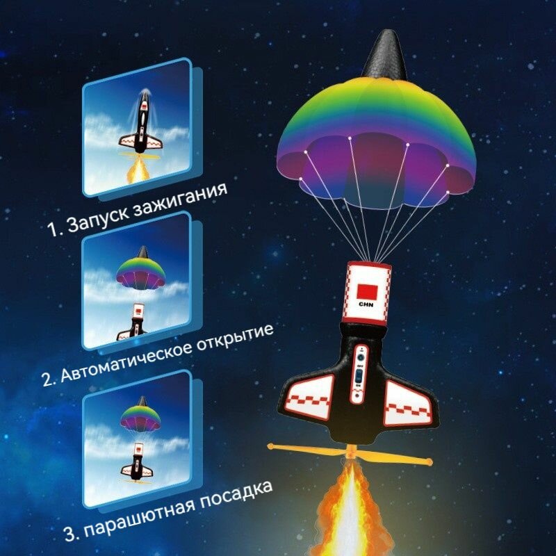 Ракета игрушечная — фото 1