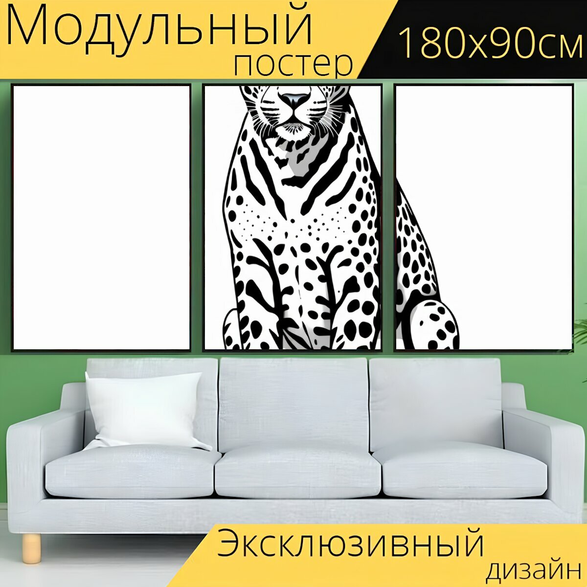 Модульный постер "Фотореализм, Рисунок Чёрно-белая стилизованная иллюстрация леопарда, выполненная с помощью простых линий и." 180 x 90 см. для интерьера на стену в тубусе