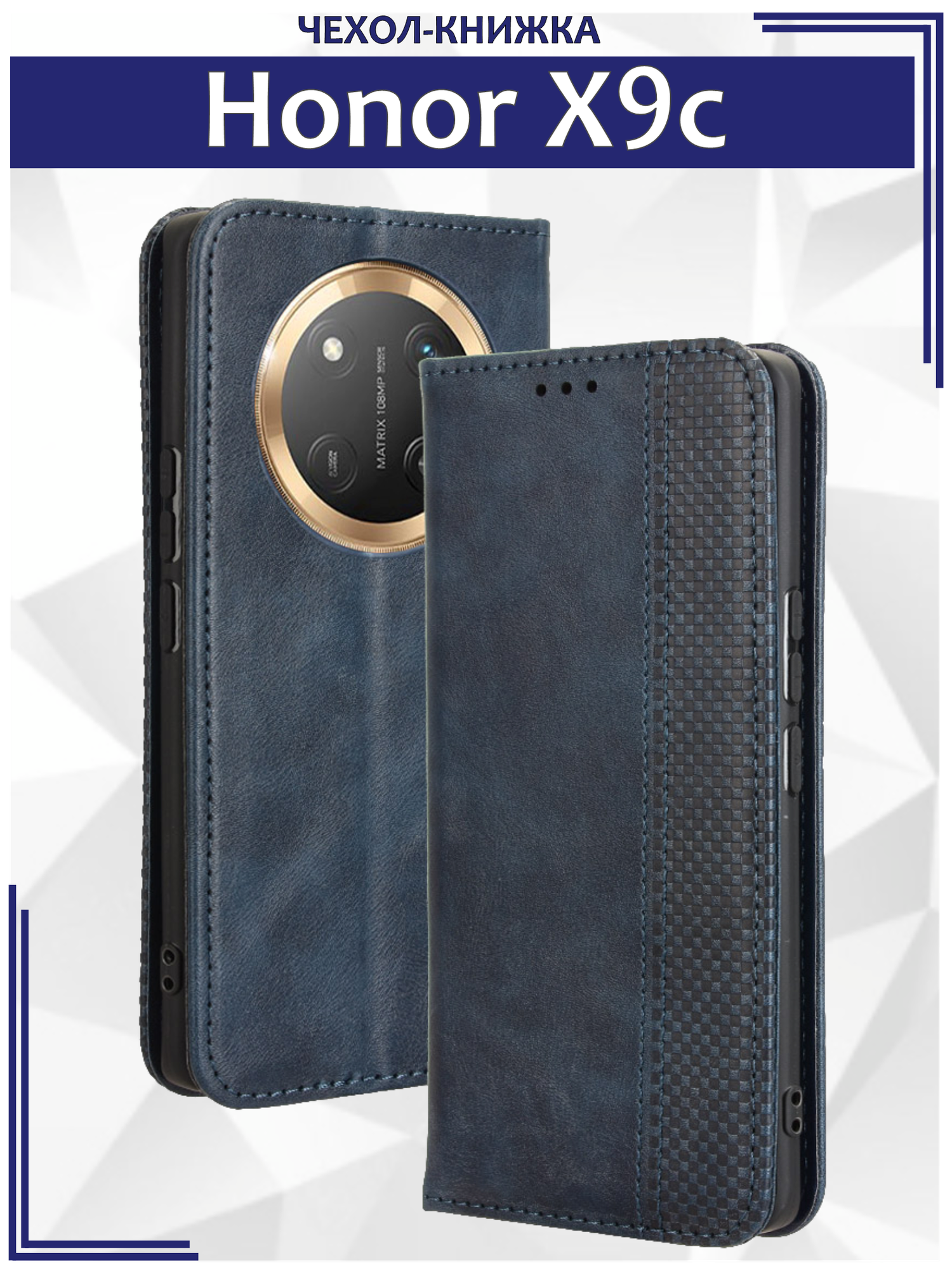 Чехол книжка для Honor X9c с магнитом и отделением под карты / Хонор Х9с (синяя)