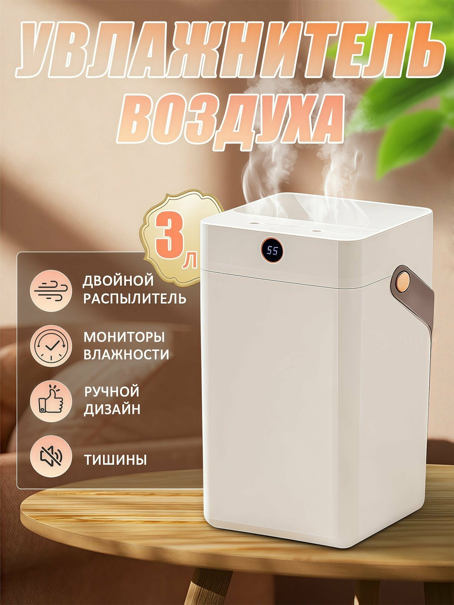 Увлажнитель воздуха , белый, USB，Двойной увлажнитель，Влажный воздух.