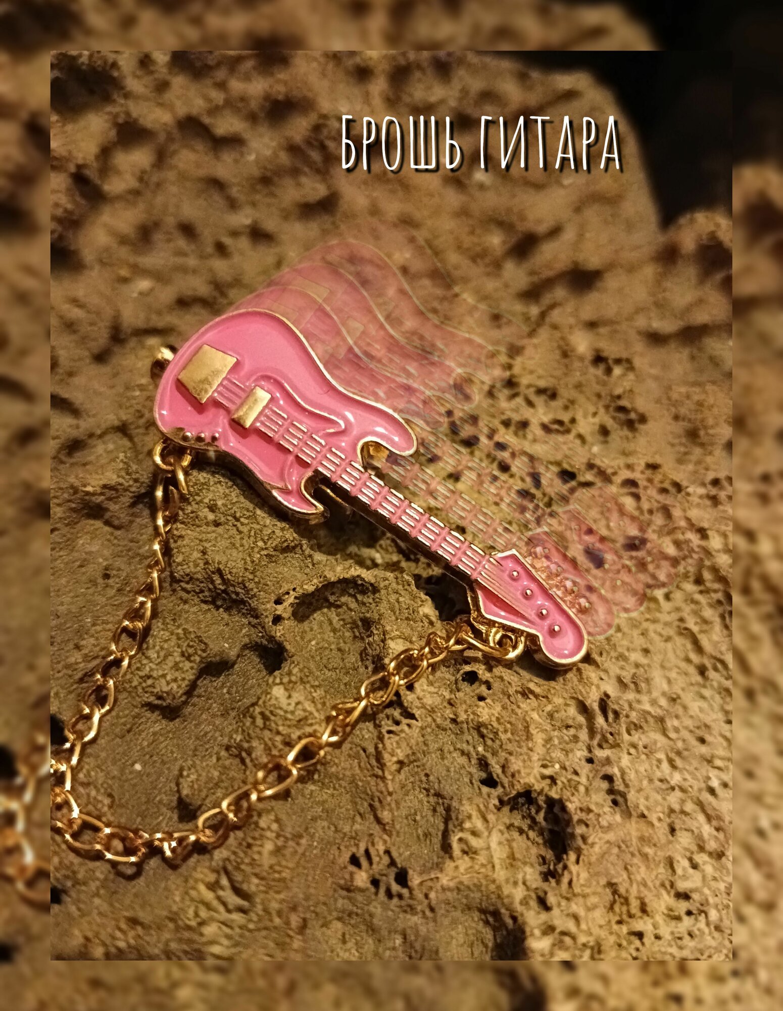 Брошь, эмаль