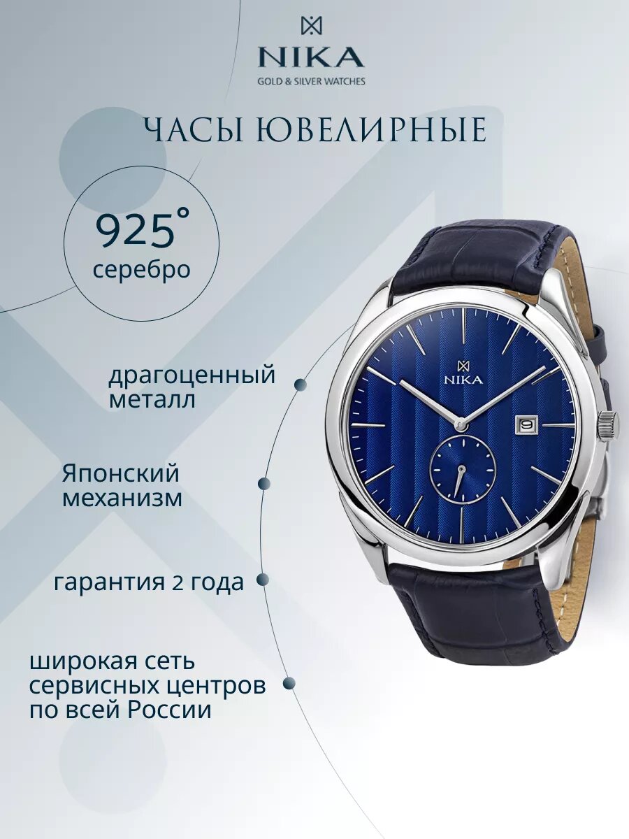 Наручные часы Slimline, серебро