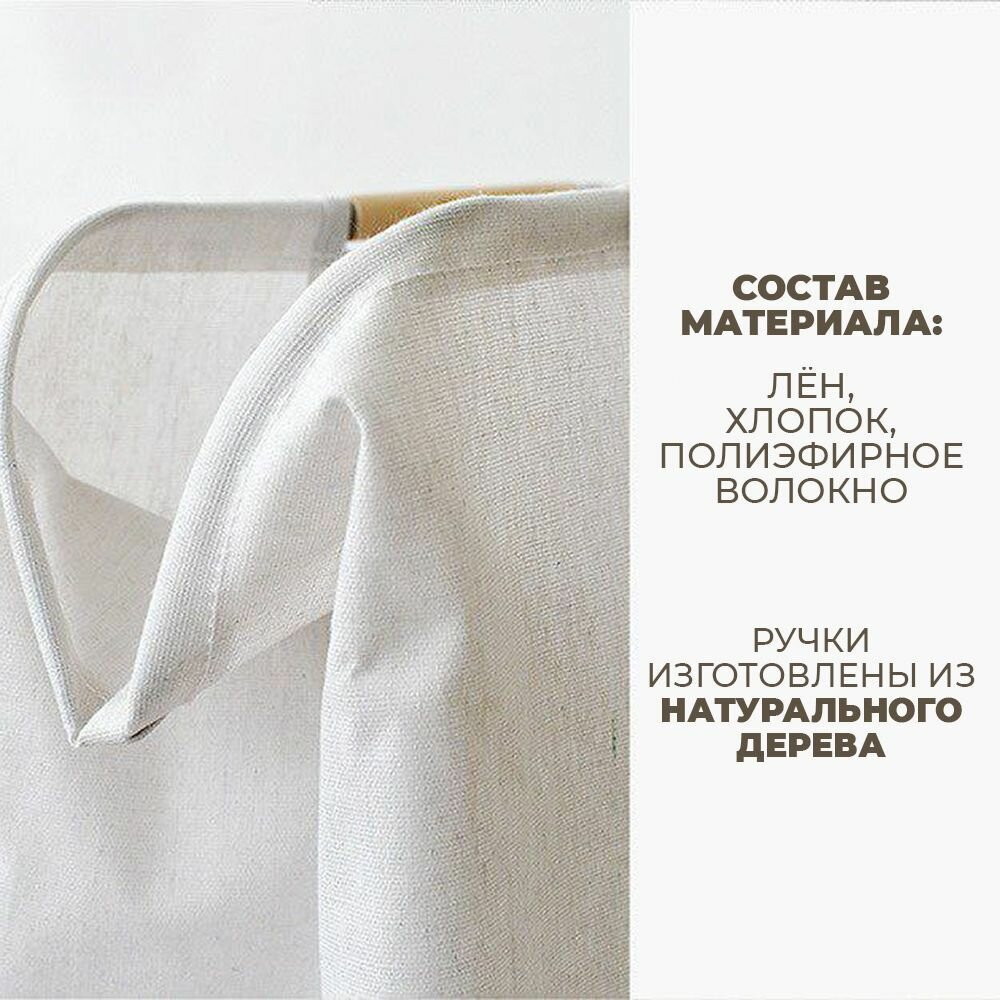 Корзина для белья**