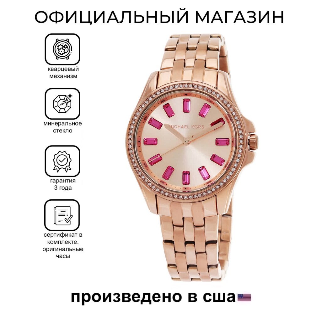 Наручные часы