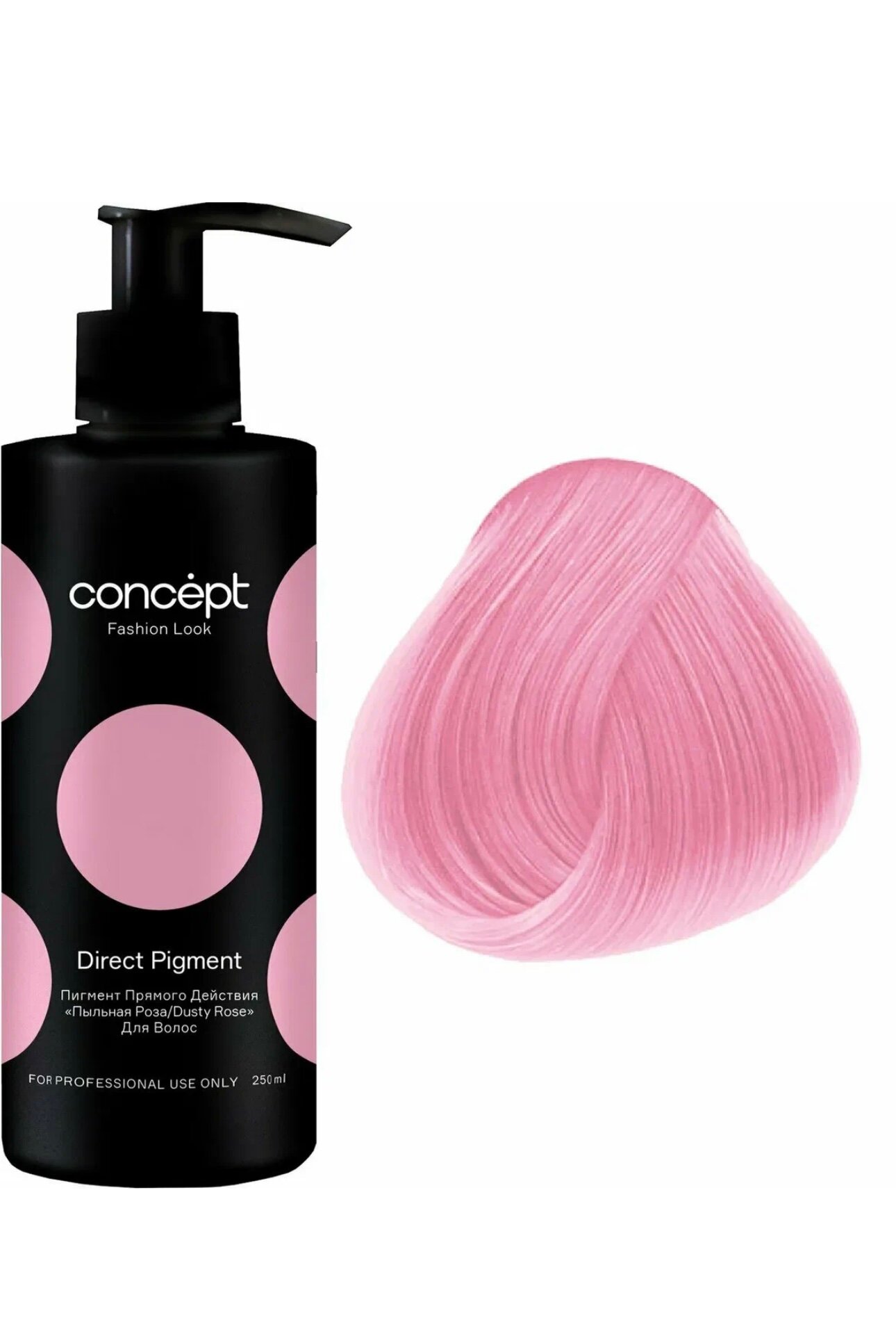 Пигмент прямого действия Concept Fashion Look, пыльная роза, 250 мл,