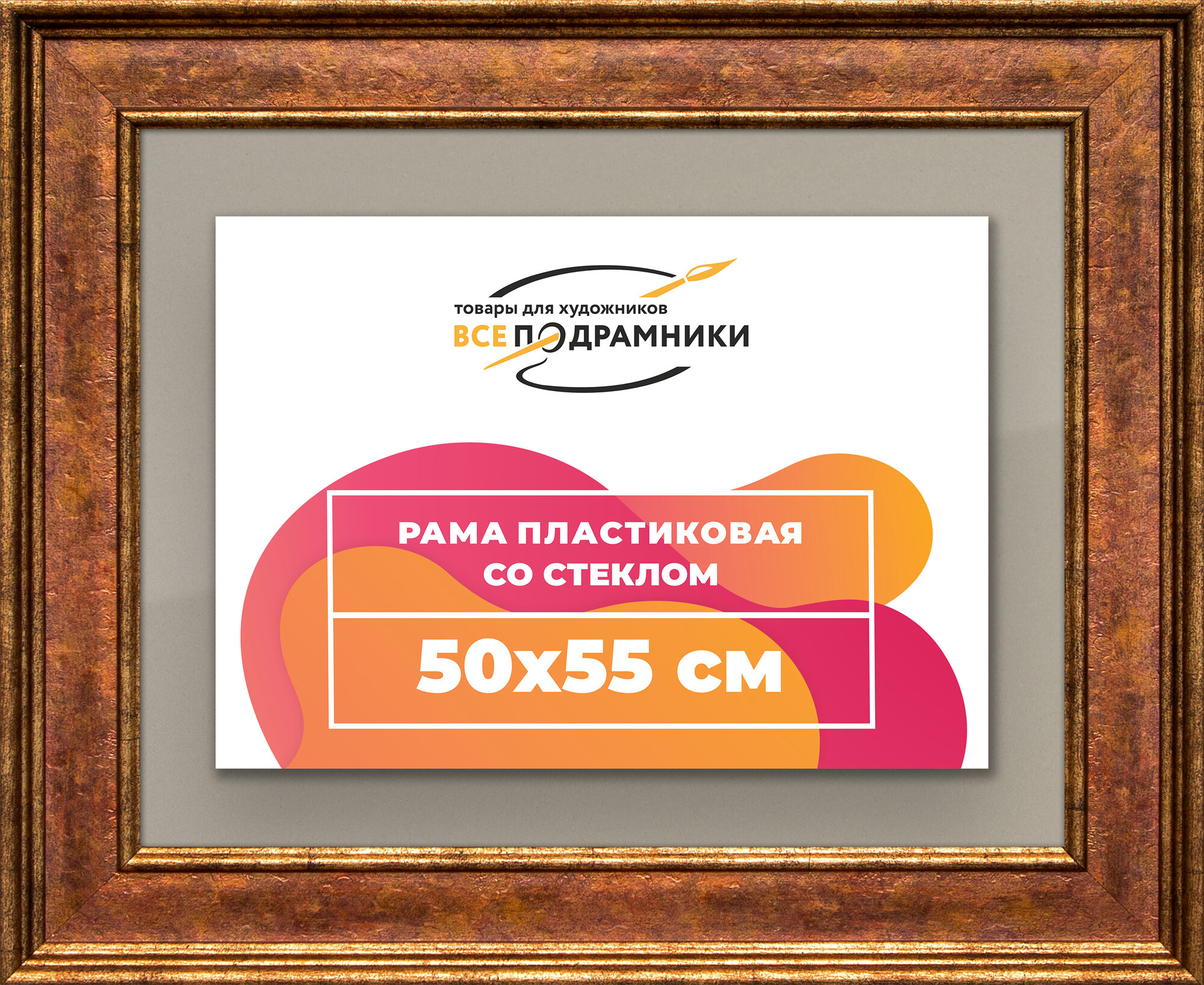 Рамка 50x55 фоторамка, для постера и фото, со стеклом и задником