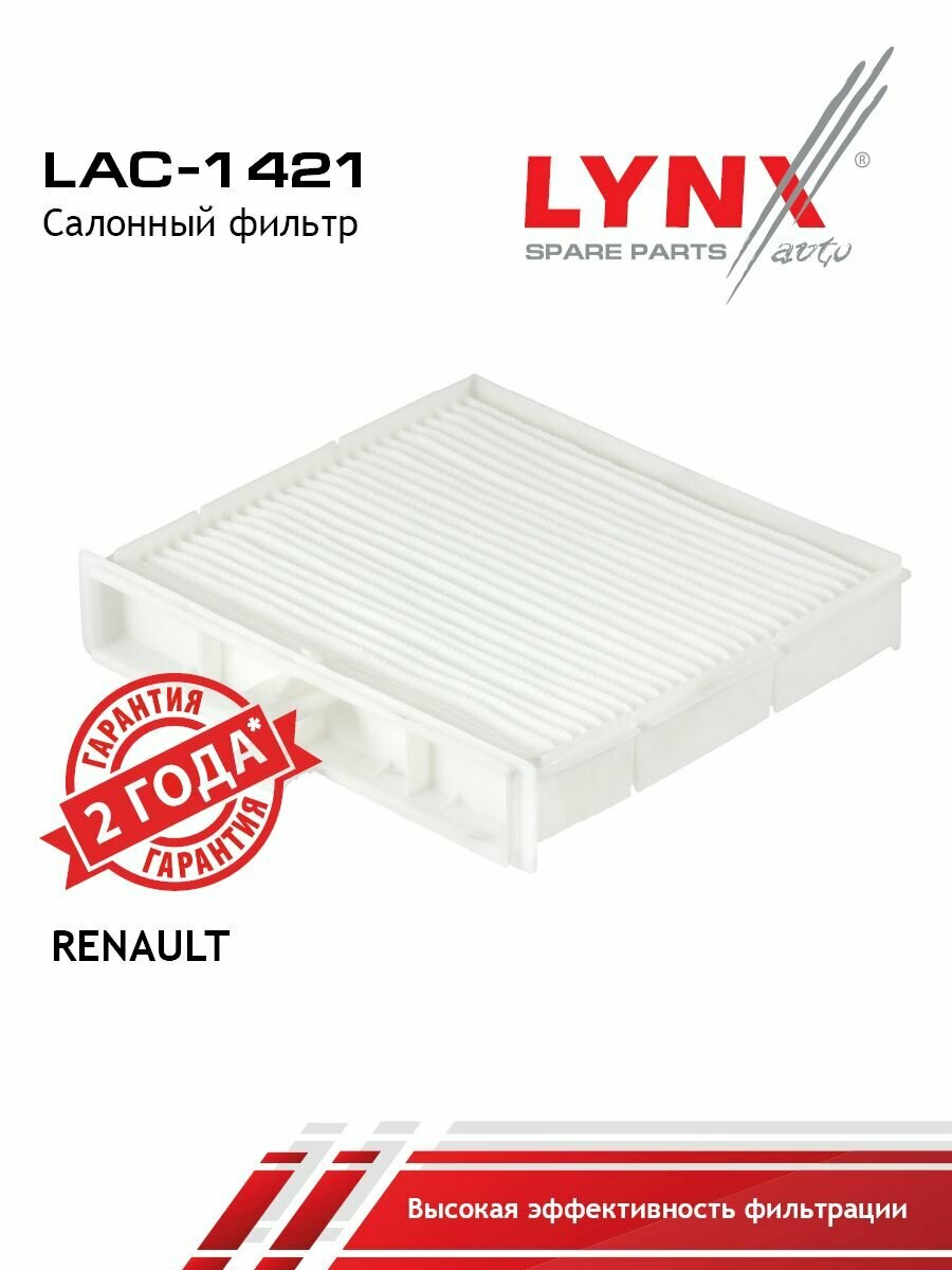 LYNXauto Фильтр салонный RENAULT Scenic II 03> / Grand Scenic 04>