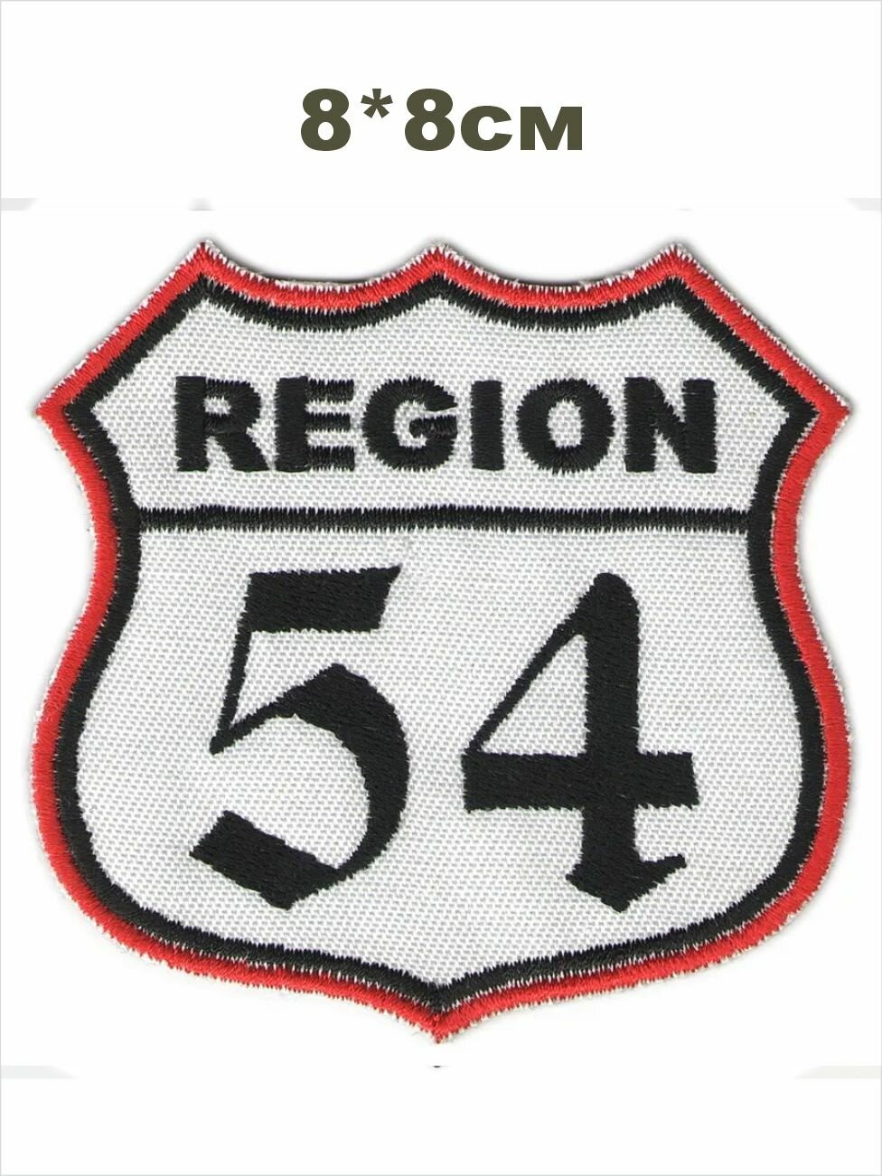 Шеврон регион 54 - новосибирская область белый