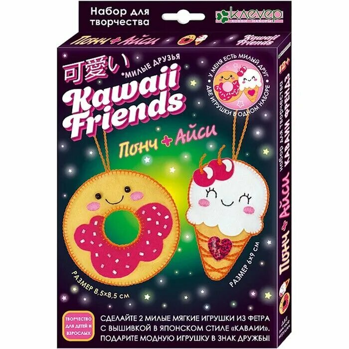 Набор для 2х мягких игрушек Каваии Френдз понч айси фетр АФ 38-313 7+