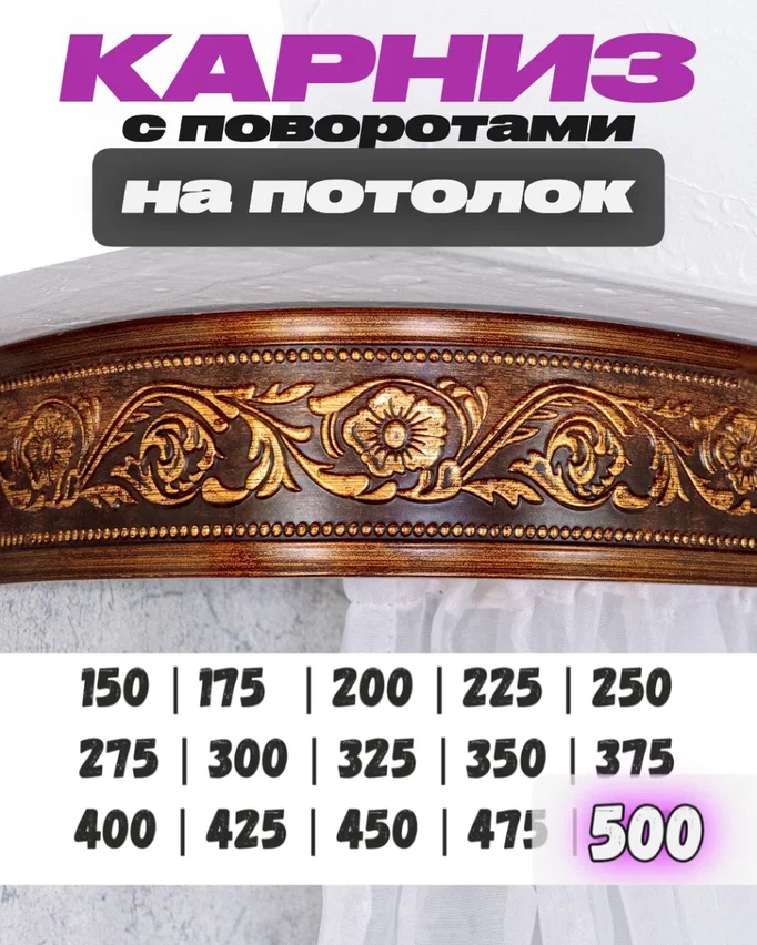 Гардина двухрядная потолочная 5 метров шоколадная коричневая составная твоя зона комфорта