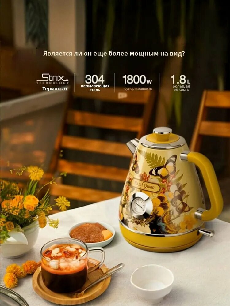 Электрический чайник HC-301, светло-желтый, Электрический чайник,1.8,1800, Металл, Дисковый, Светло-желтый, Светло-желтый,1a1713611729