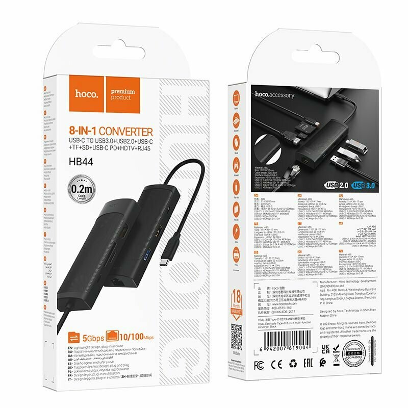 Переходное устройство hoco HB44 8в1